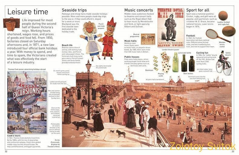 Книга "DK Eyewitness Victorians", энциклопедический путеводитель, 2015 г, мягкая обложка — фото 1