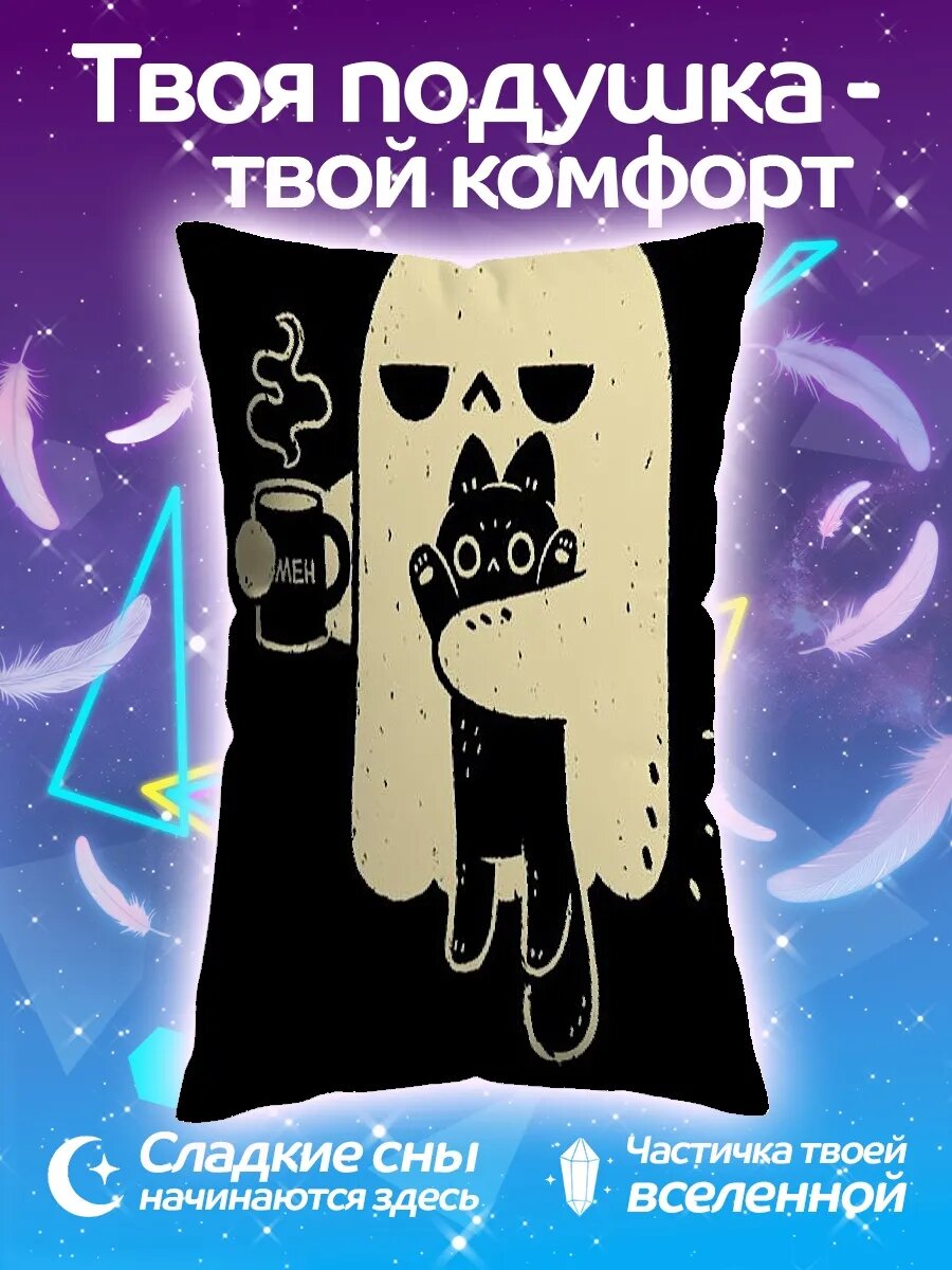 Подушка дакимакура Призрак с котом