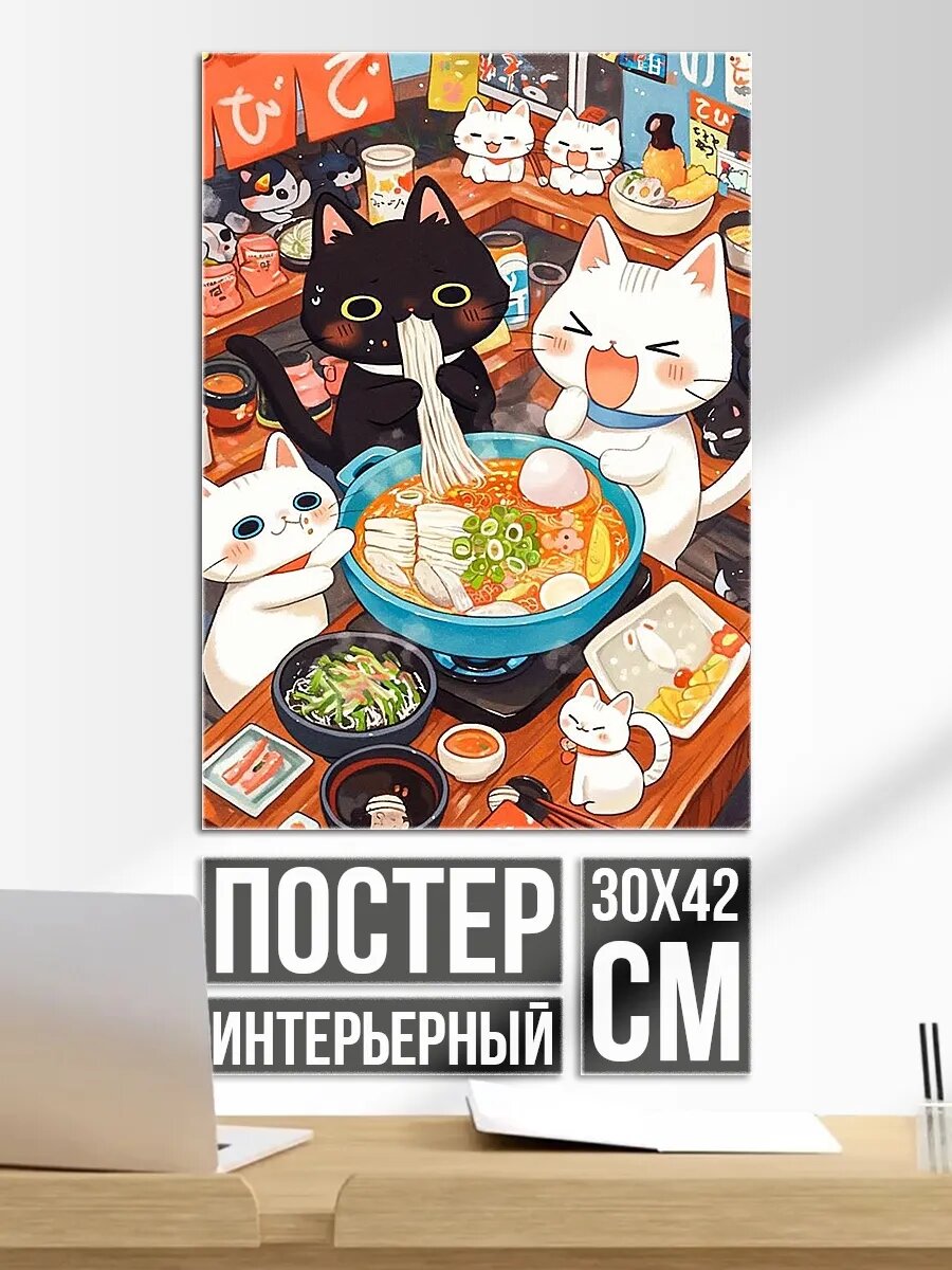 Плакат постер Коты едят рамен