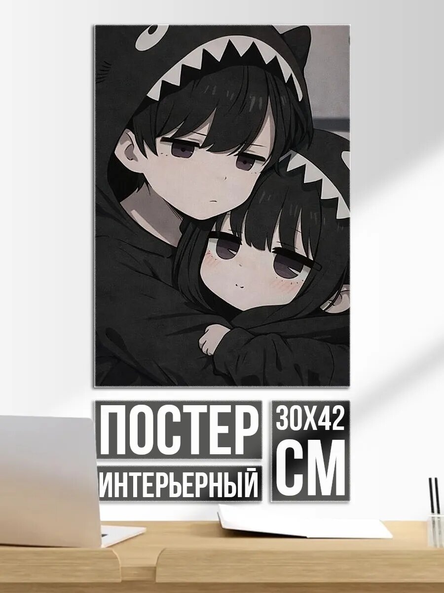 Плакат постер Обнимающаяся пара в худи