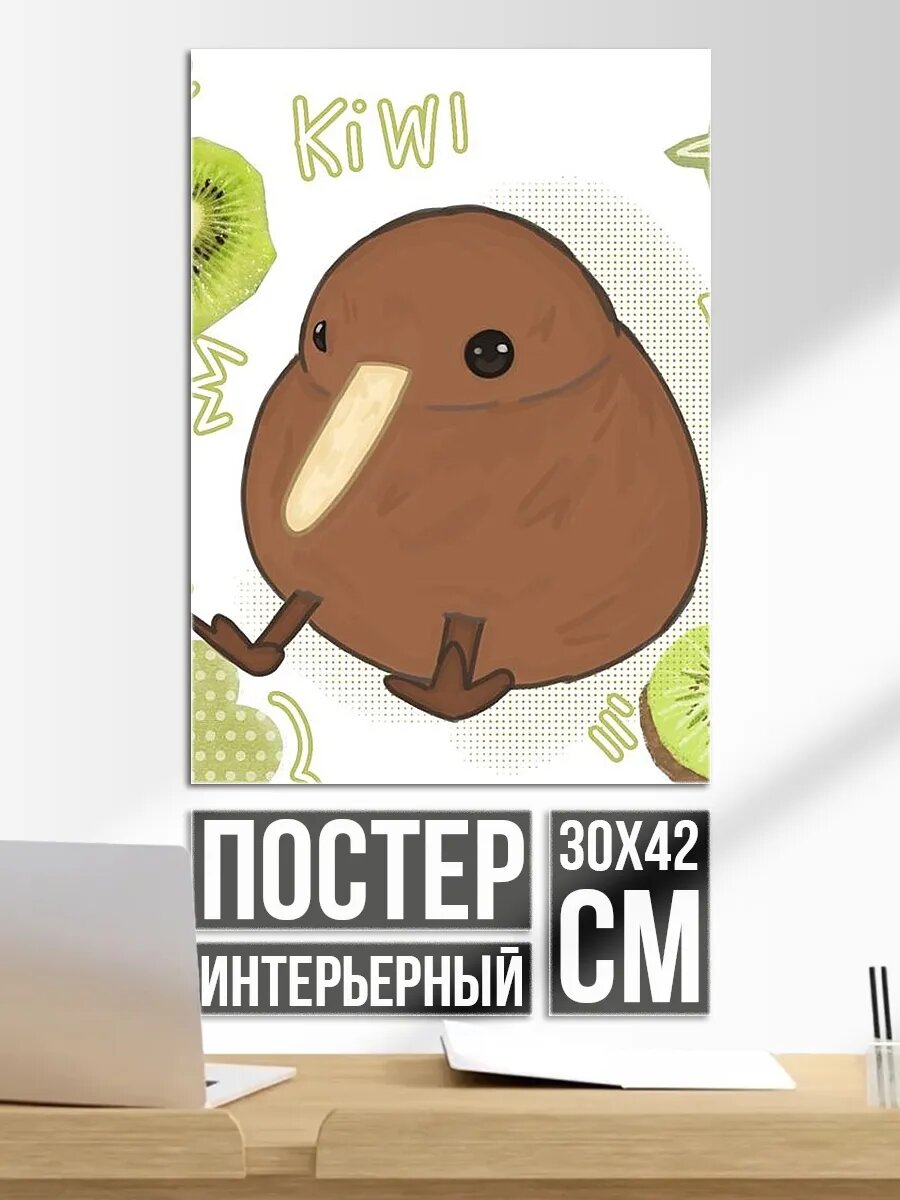 Плакат постер Киви птичка