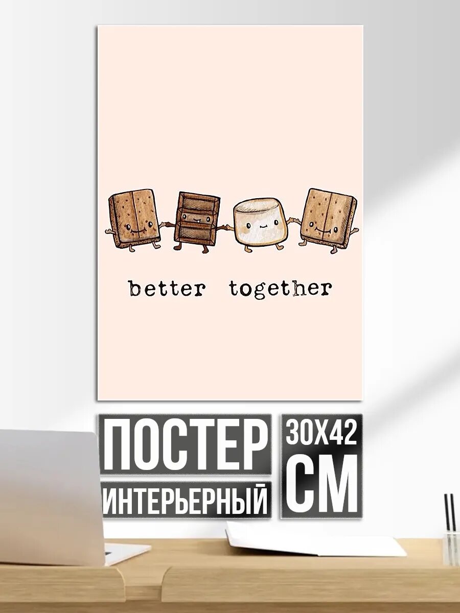Плакат постер Зефирки лучше вместе
