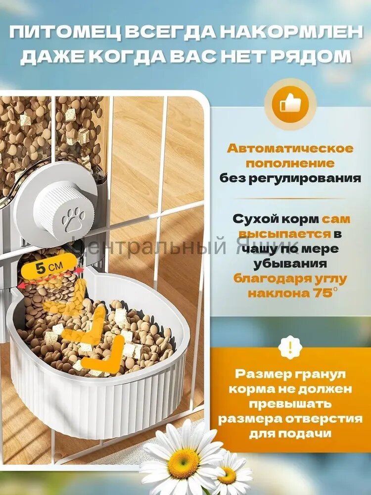 Поилка для животных — фото 1