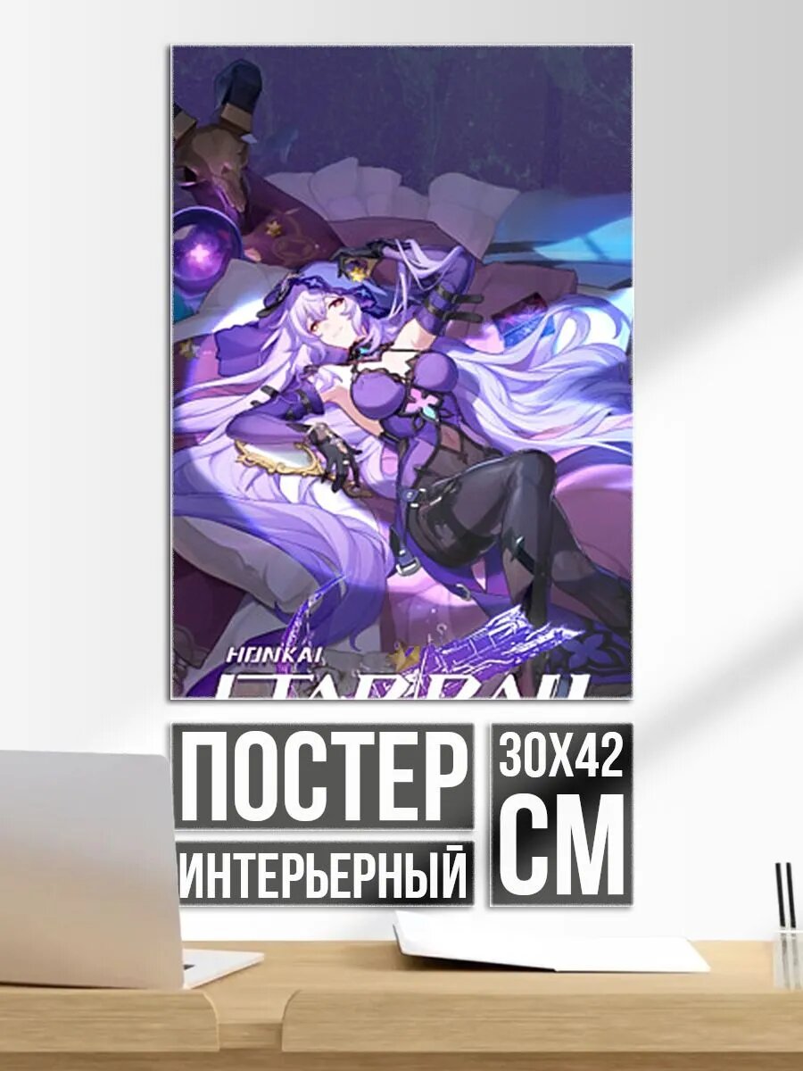 Постер на стену Черный лебедь из Хонкая