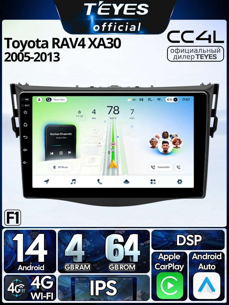 Магнитола Toyota RAV4 3 XA30 2005-2016 (Комплектация F1) Teyes CC4L 4/64GB, штатная магнитола, IPS, DSP,4G, Wi-Fi
