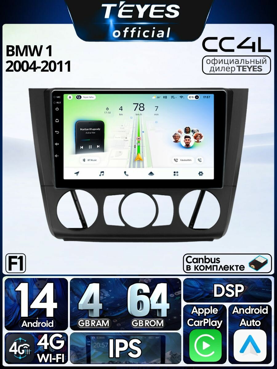 Магнитола BMW 1 E88 E82 E81 E87 2004-2011 (Комплектация F1) Teyes CC4L 4/64GB, штатная магнитола, IPS, DSP,4G, Wi-Fi