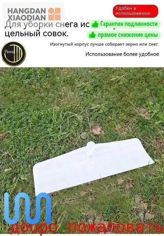 Скрепер для уборки снега для уборки снега 58 см