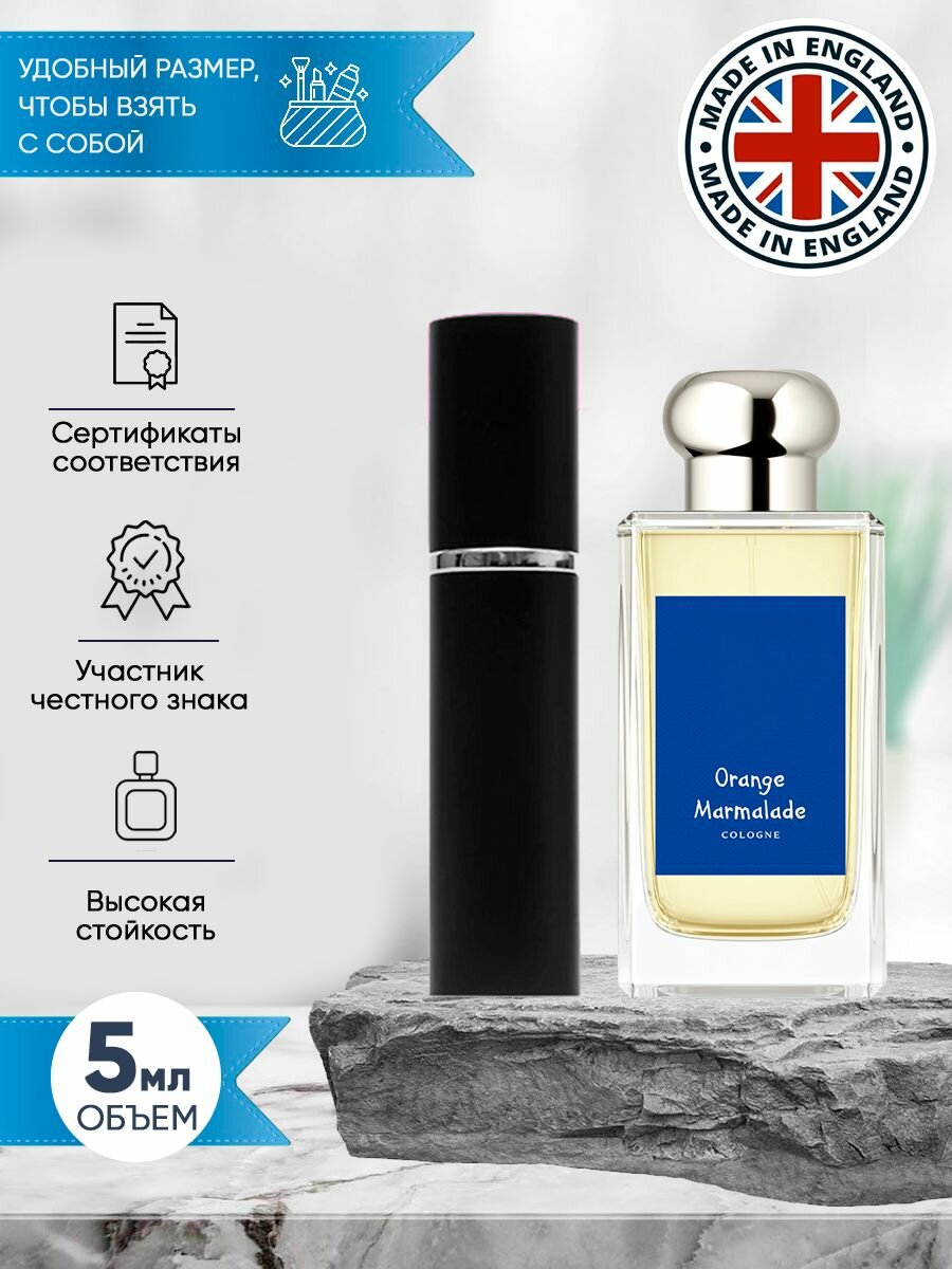 Orange Marmalade духи женские стойкие 5мл