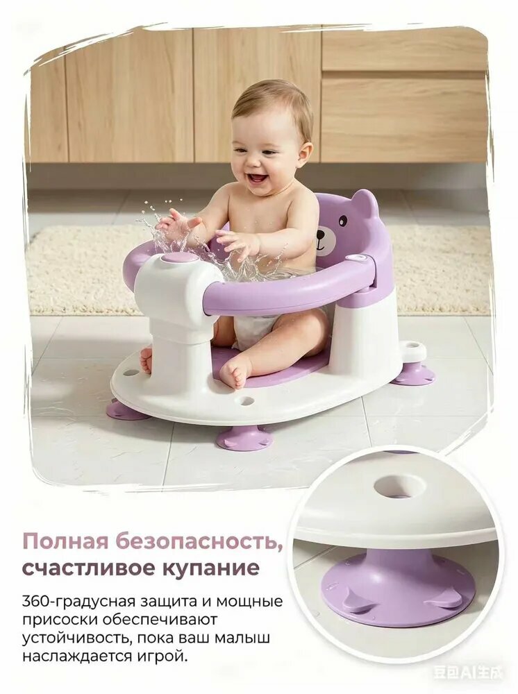 Стульчик для купания детский 6+, детский стульчик для купания в ванной