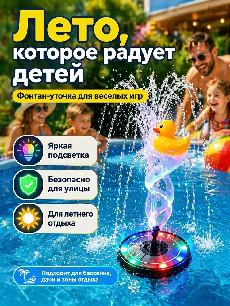 Мини-солнечный фонтан-игрушка с подсветкой 18 см, для улицы