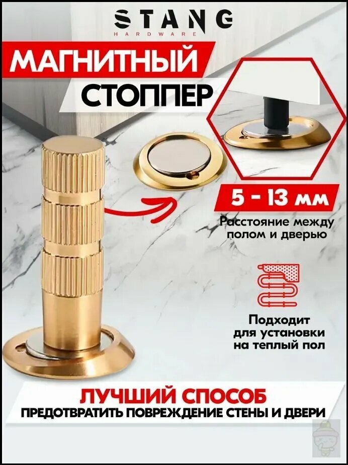 Износостойкий ультратонкий невидимый присос/сильный магнитный ограничитель порога/1 штука