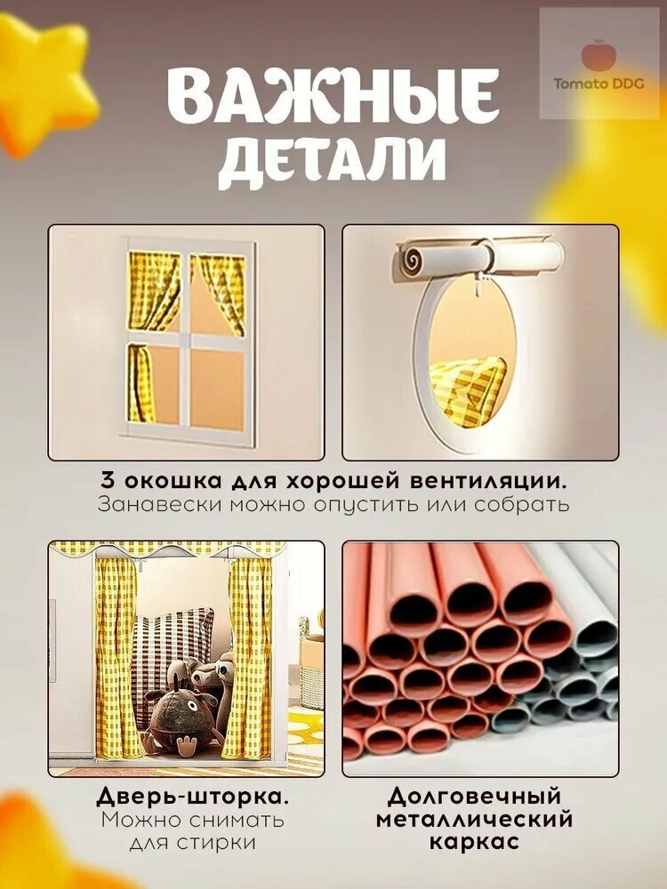 Палатка для игр — фото 1