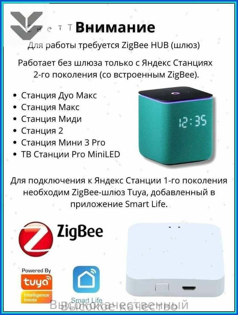 Умный беспроводной Zigbee датчик температуры и влажности с Алисой