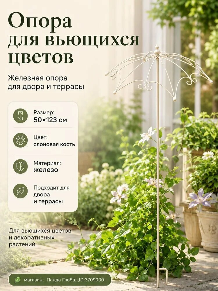 Фигурка садовая