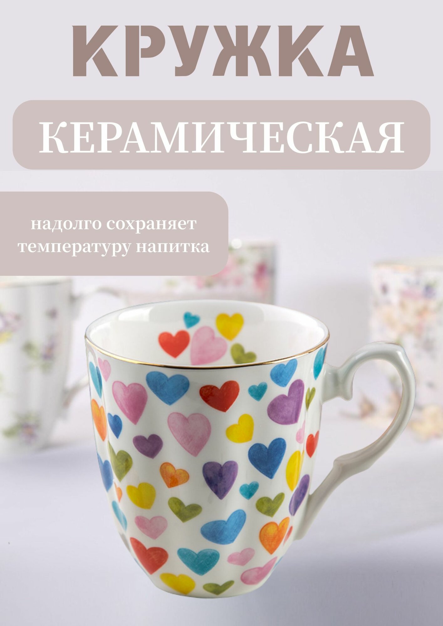 Кружка, 400 мл, 1 шт