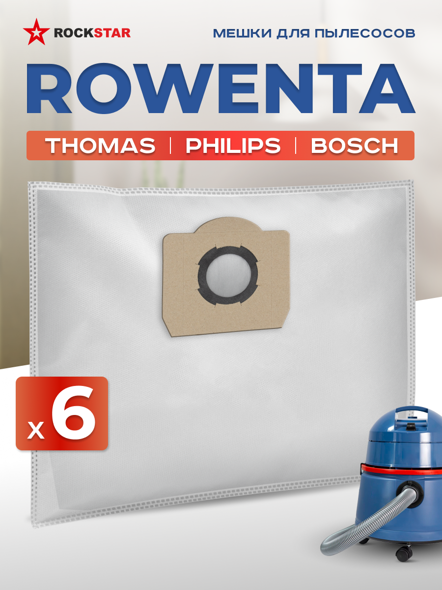 Мешки для пылесосов Rowenta, Philips, Bork, Thomas. Пылесборники одноразовые, синтетические, 6 шт
