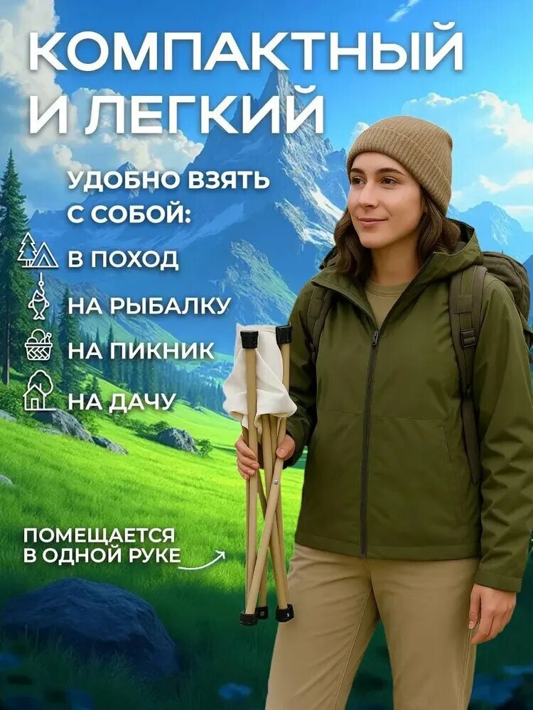 Кресло для рыбалки — фото 1