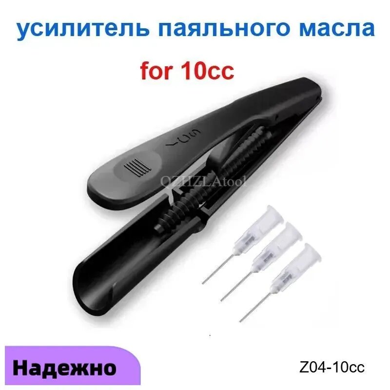YCS Z04 10cc Шприц-ручка Для Сварочного Масла Инструменты Для Флюса