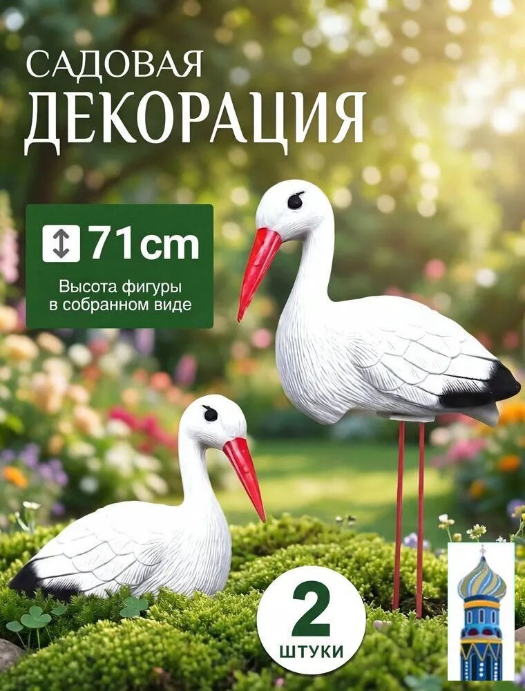 Фигурка садовая