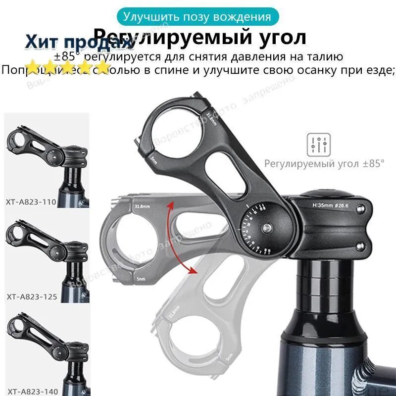 Удлинитель руля велосипеда — фото 1