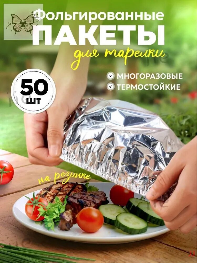 Пакет для продуктов, 22*22 см