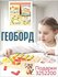 Геоборд деревянный