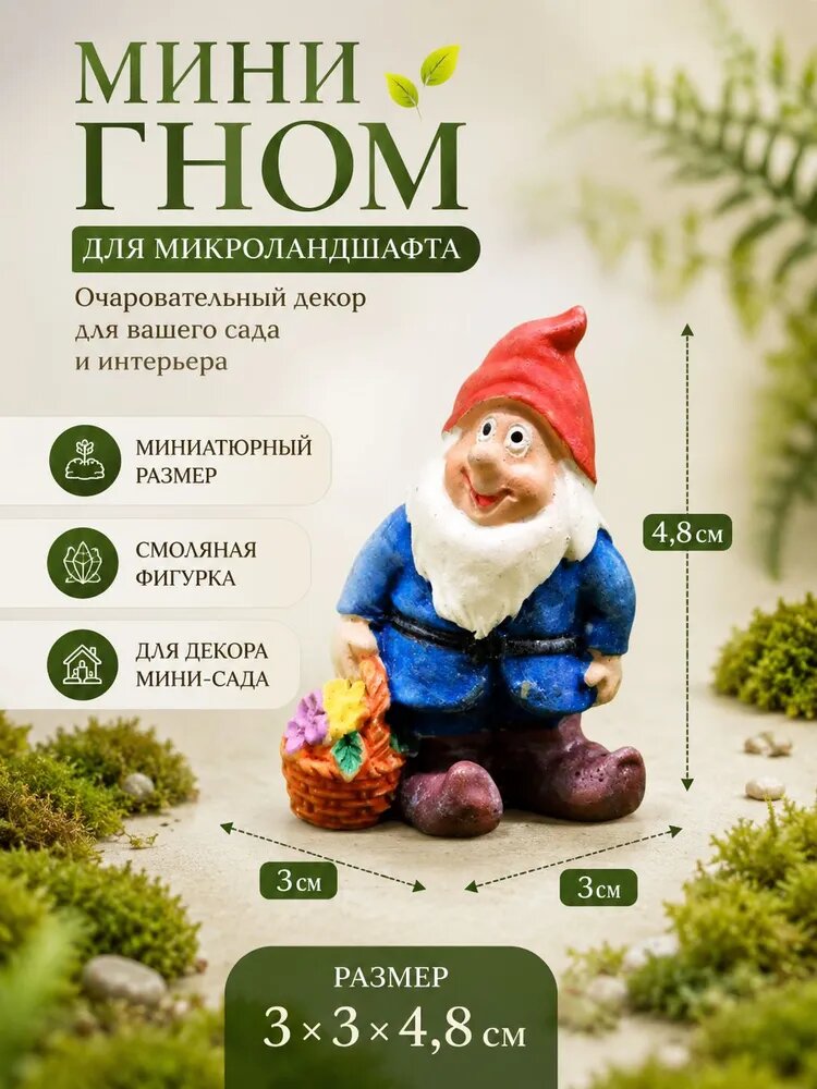 Фигурка садовая — фото 1