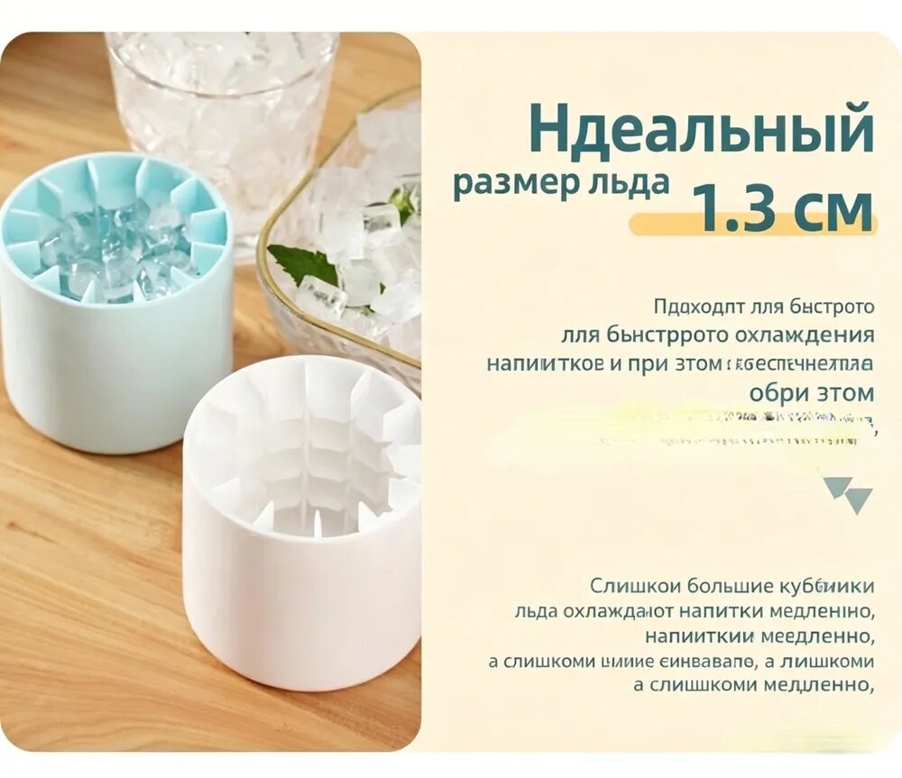 Форма для льда, 1 шт