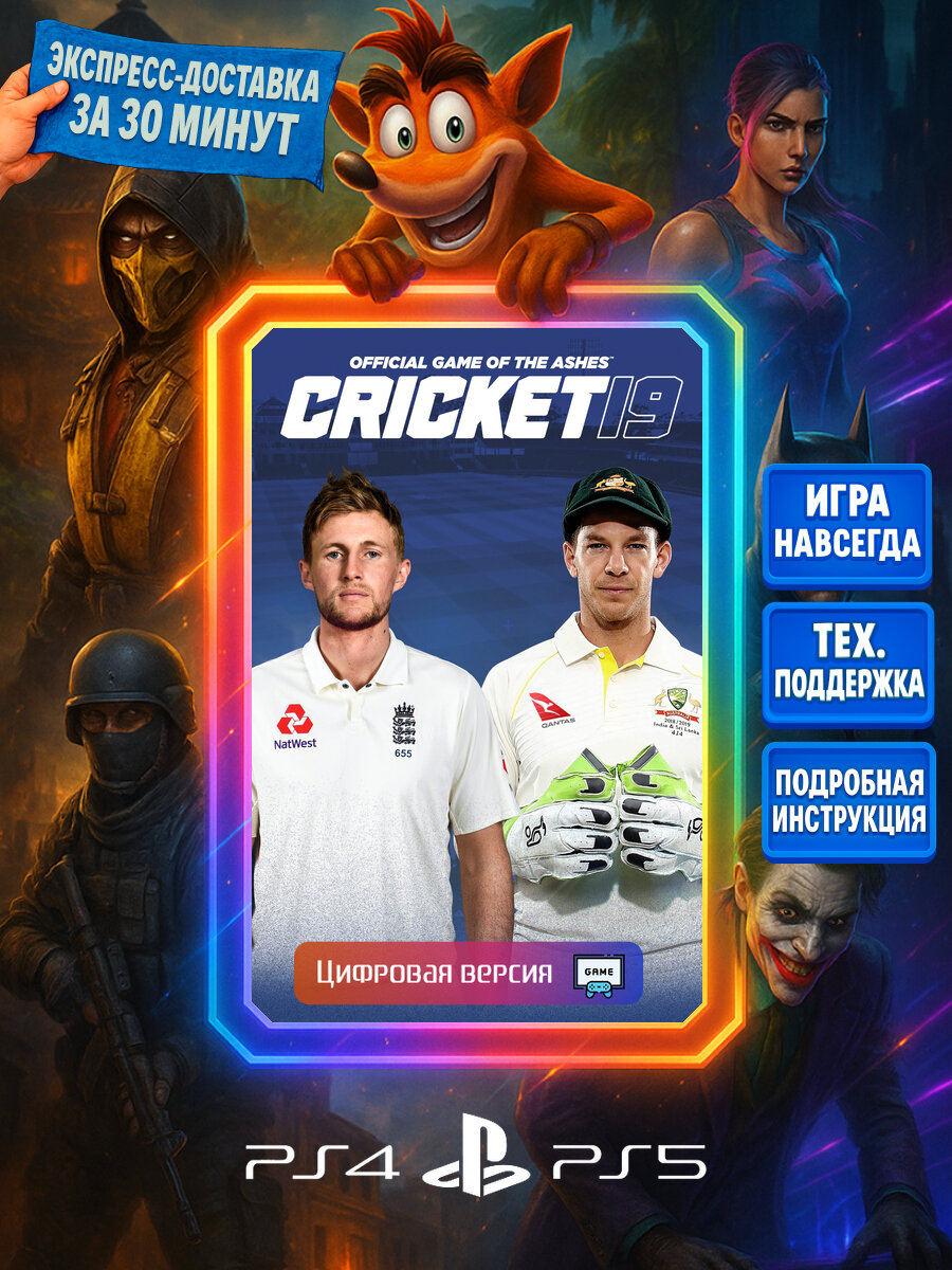 CRICKET 19 PS4/PS5 | Моментальная доставка | Английский язык | Спорт