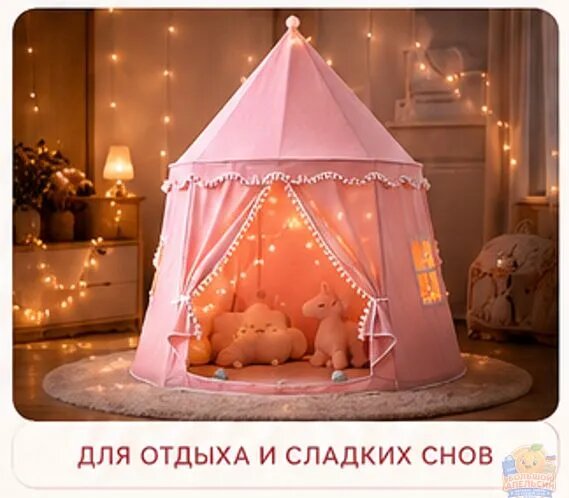 Игровой домик, дом в помещении, домик принцессы, маленький домик для мальчиков и девочек, кукольный домик, розовый