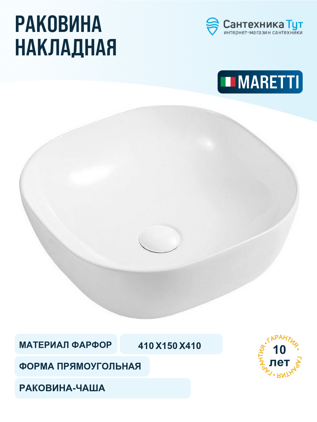 Раковина-чаша Maretti Florenza 41 FL13NS27-844 Белая фарфор накладная 41 Италия