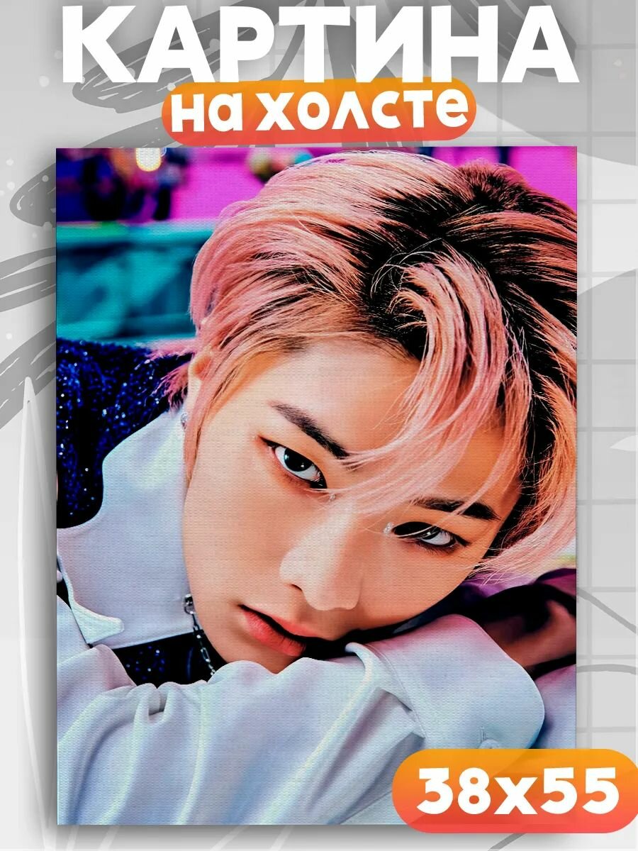 Картина на стену Ай Эн Stray kids кпоп на подрамнике, 1шт, 55х38 размер.