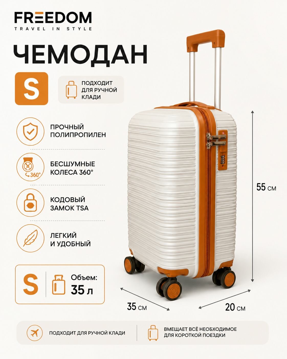 Чемодан 