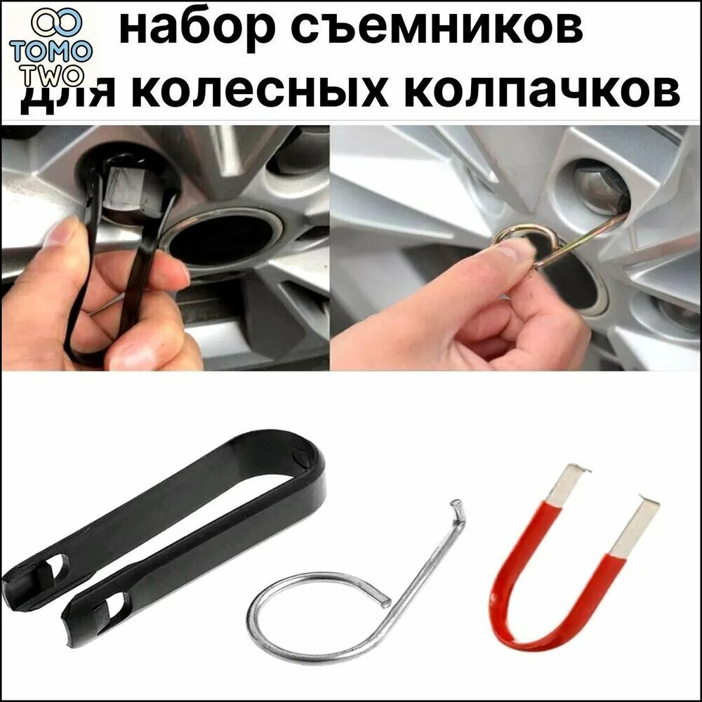 Колпачок на вентиль автомобильный, 3 шт.