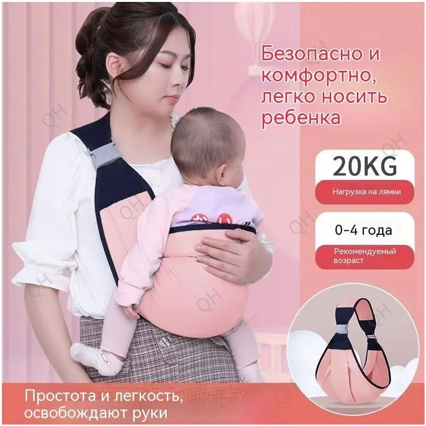 Слинг-переноска для детей, эргономичный рюкзак-кенгуру для новорожденных до 20 кг, от 0 до 4 лет