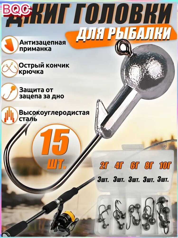 Джиг-головка, вес 1 шт:10 г