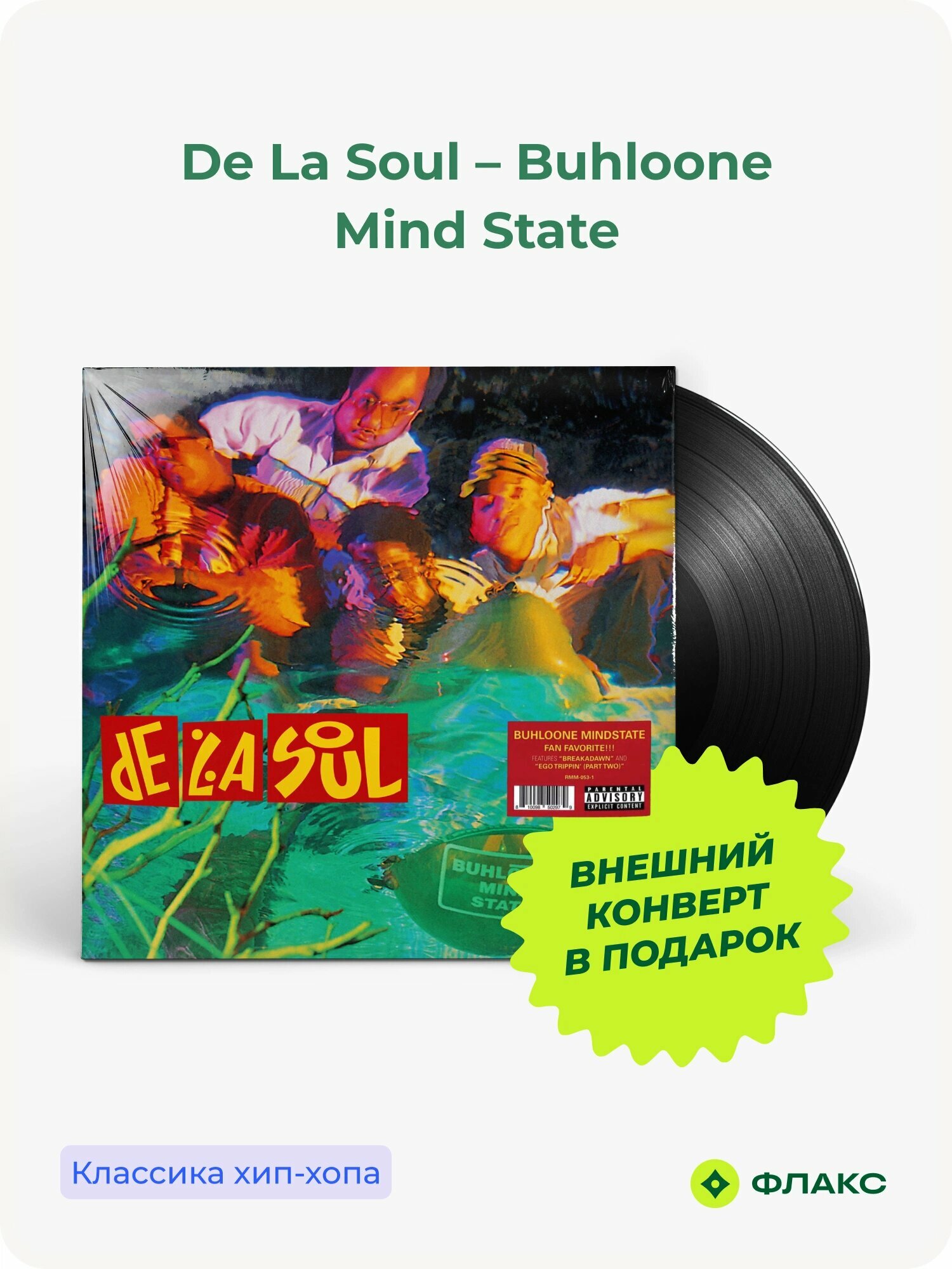 Виниловая пластинка De La Soul - Buhloone Mind State (LP), Свежее поступление