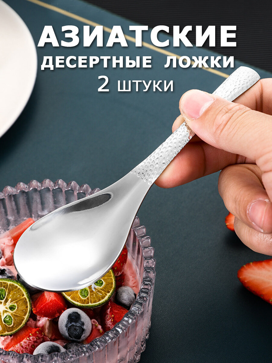 Ложки столовые Азиатские: японские, китайские для супа