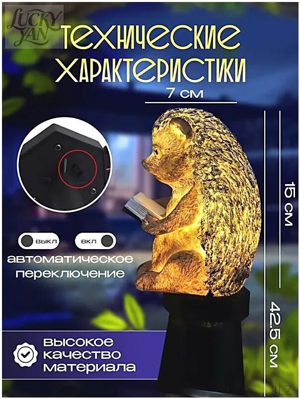 Lucky Yan Фигурка садовая ежик с книгой, уличный фонарь на солнечной батарее, водонепроницаемый — фото 1