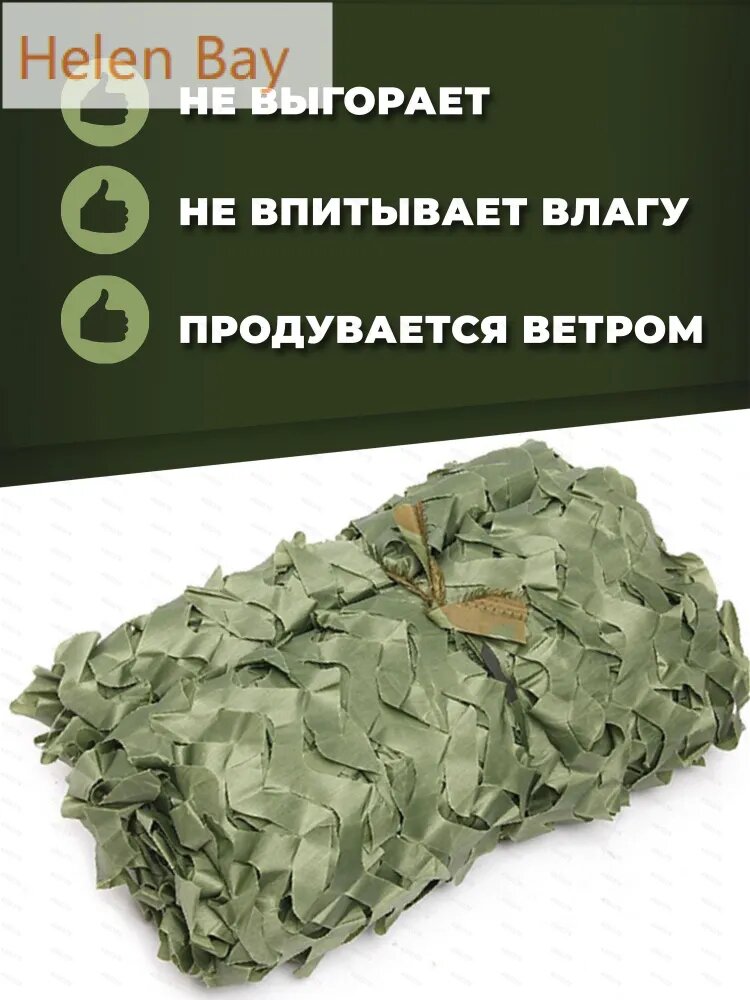 Маскировка для охоты — фото 1