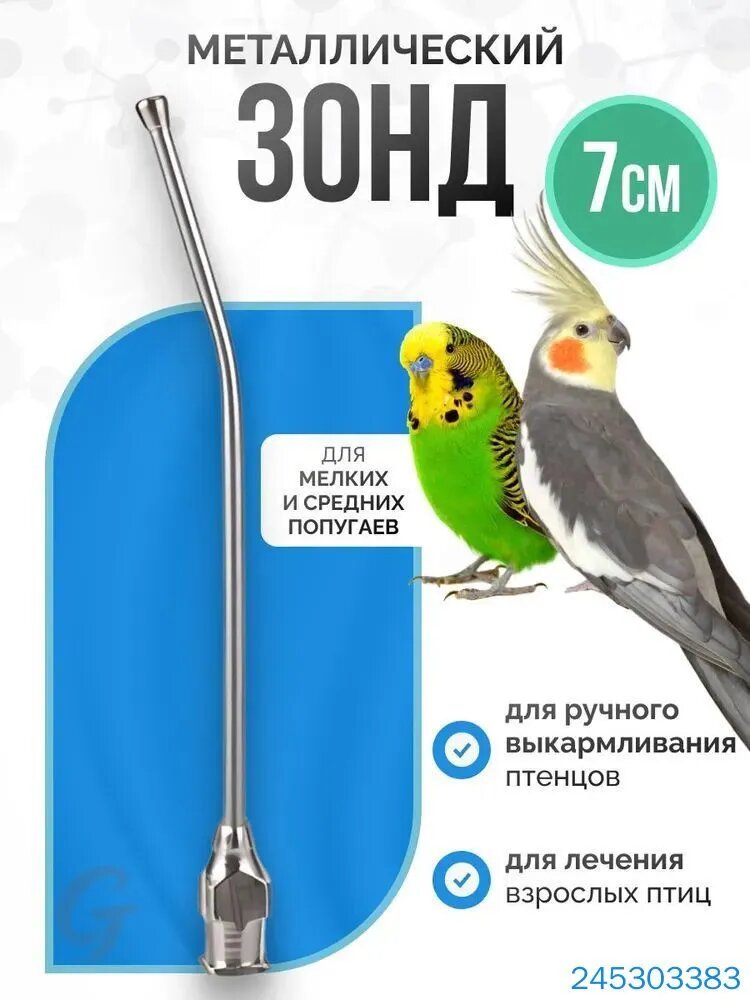 Набор для вскармливания