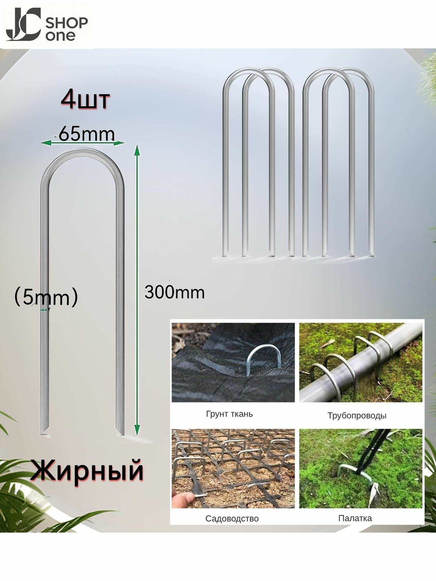 Анкер для крепления батута к земле(6.5*30) 4 шт