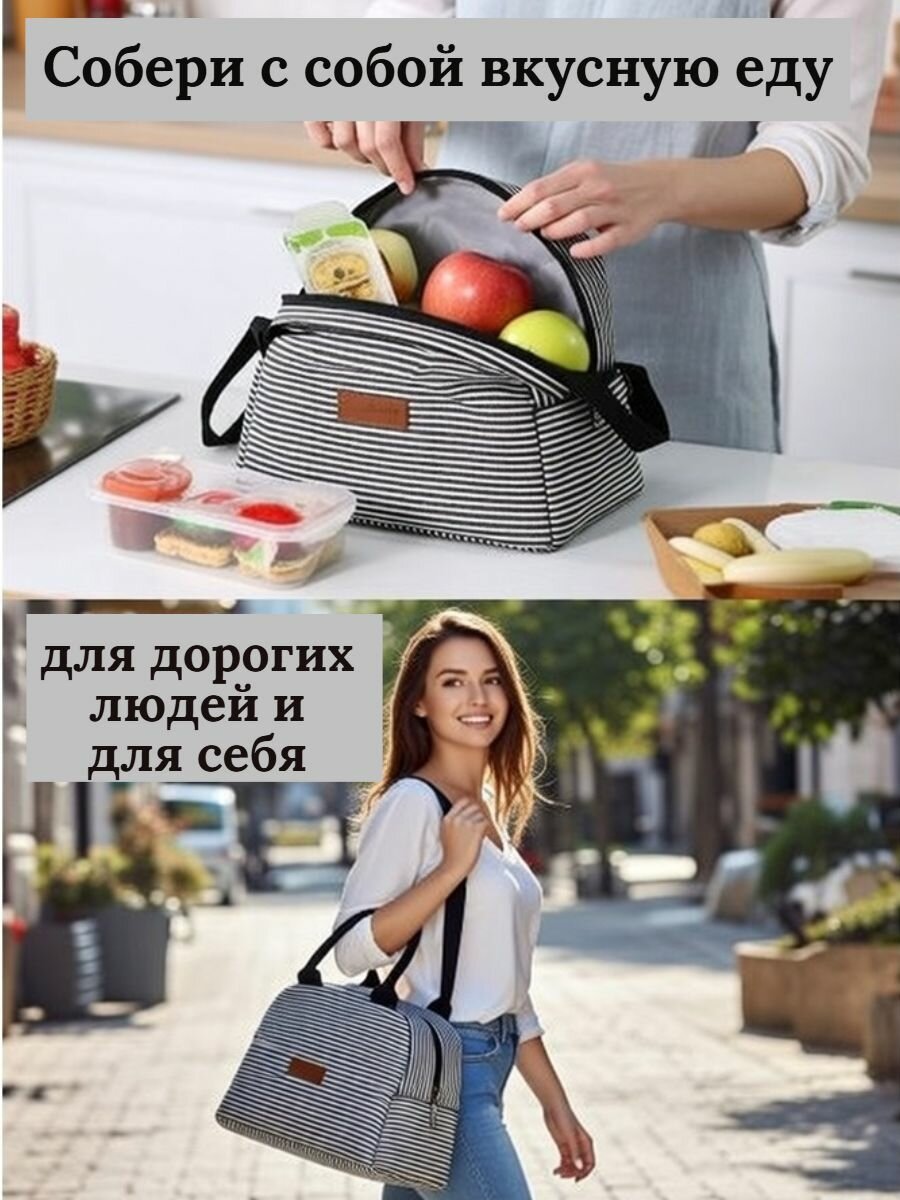 Сумка для ланча термо — фото 1