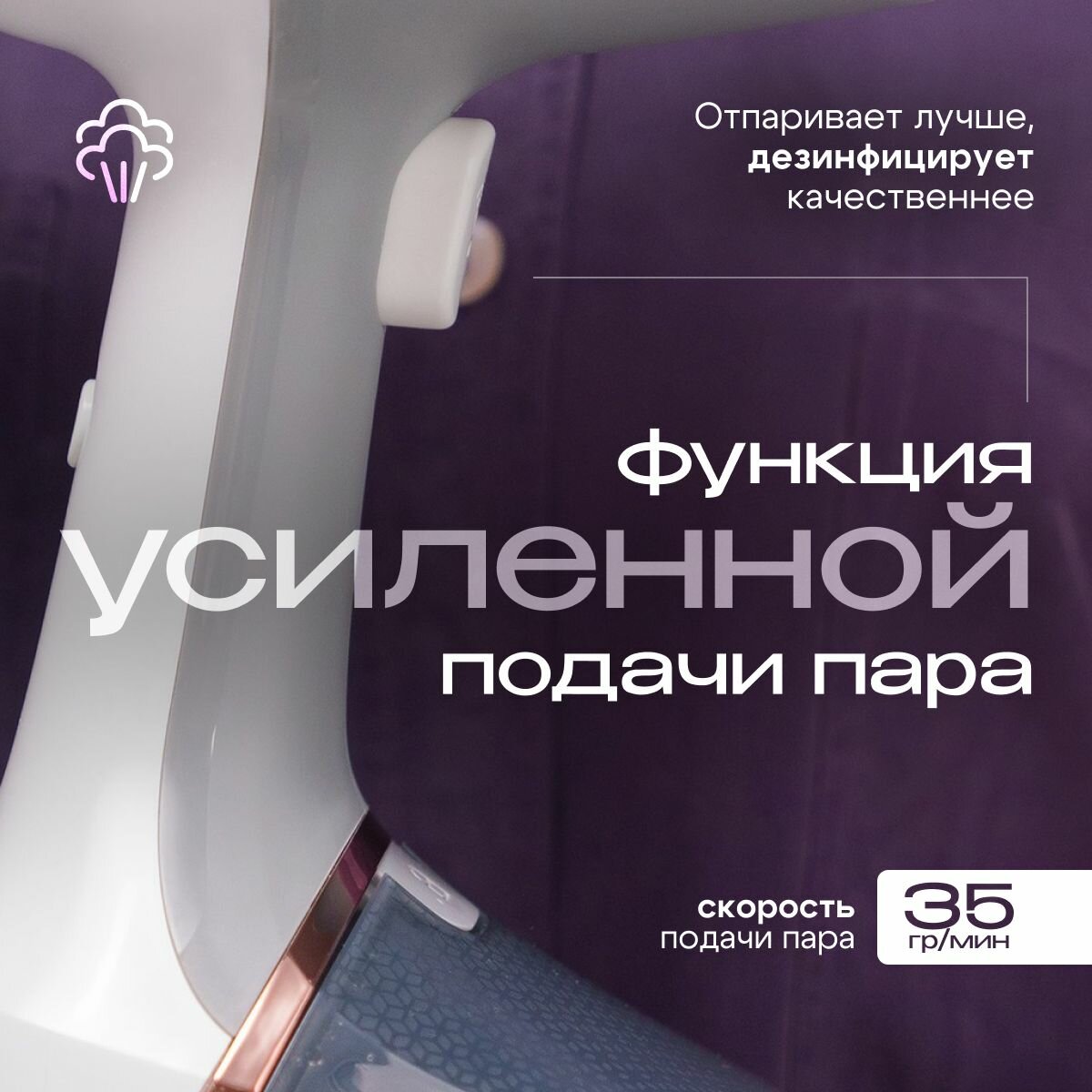 Отпариватель ручной BEKMI HOME для одежды — фото 1