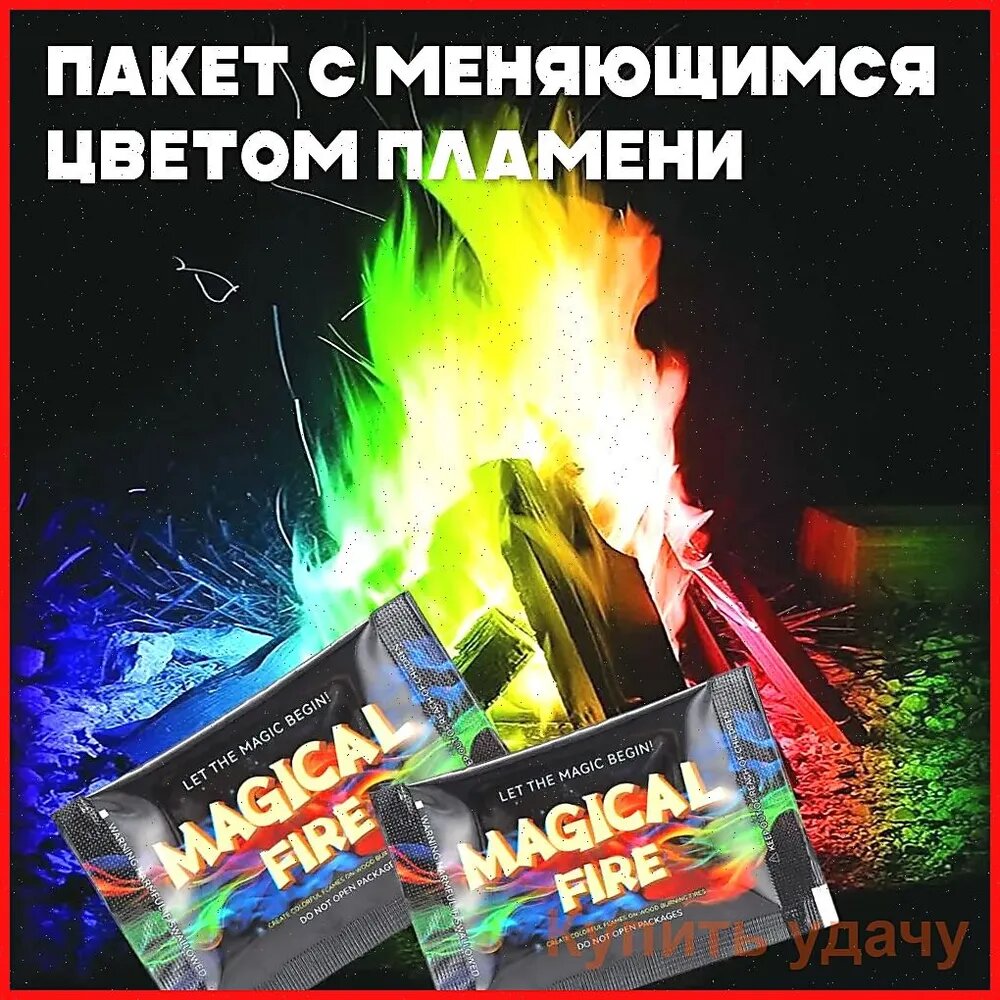 5 пачка-Красящий порошок зеленый , набор для костра, магический огонь для кемпинга на открытом воздухе