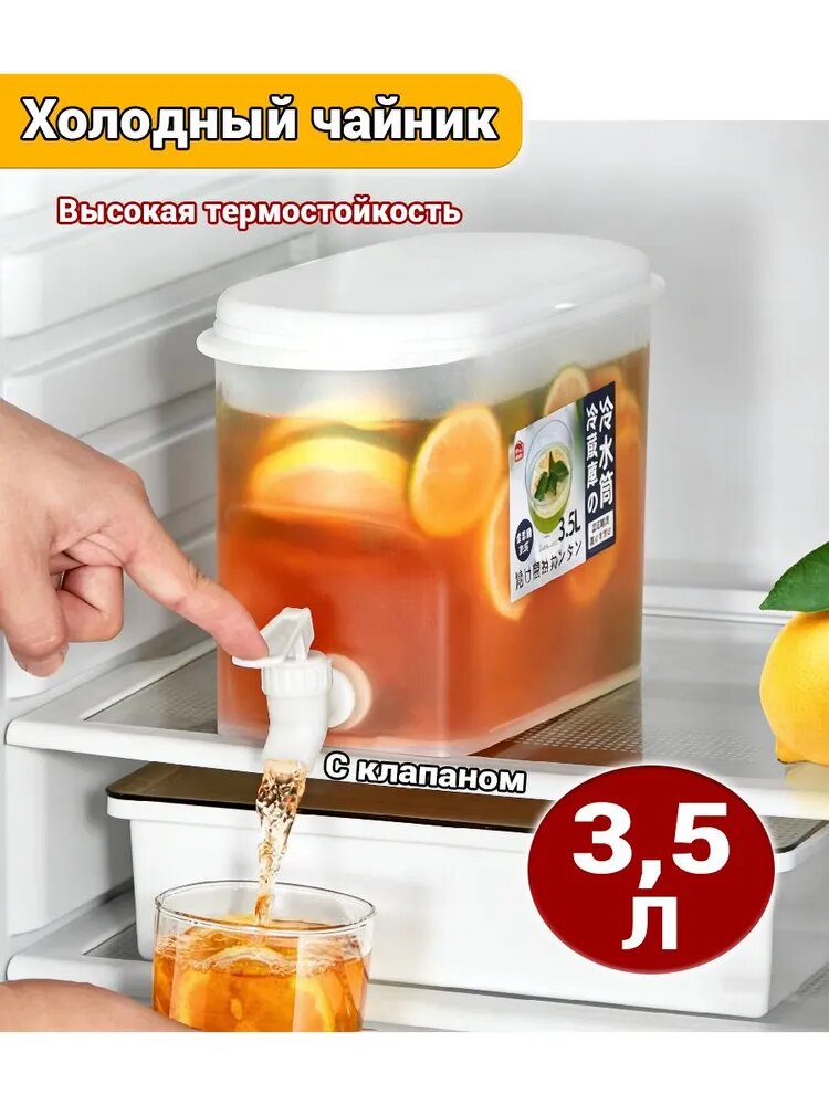 Кувшин, 3.5 л