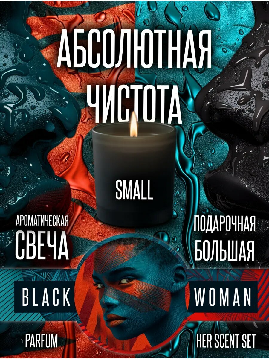 Свечи для секса абсолютная чистота