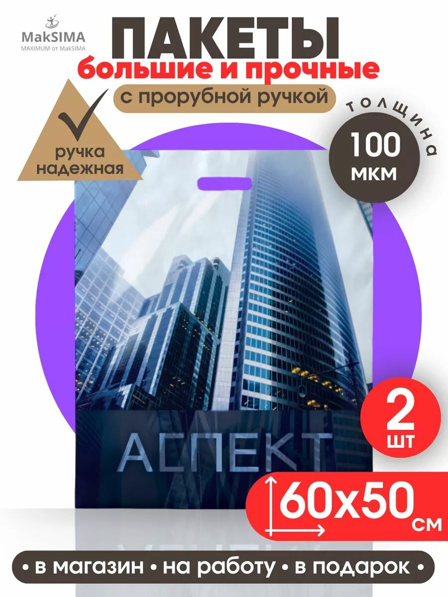 Подарочные пакеты большие с ручками плотные прочные 2шт