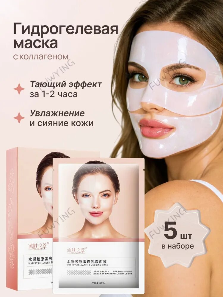 Маска косметическая Питание Для всех типов кожи