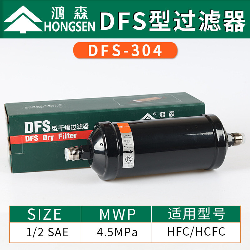 DFS-304 Односторонний фильтр для кондиционеров с резьбовым соединением 12 мм для систем охлаждения